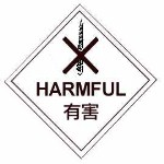 Warning Signs and Labels (Chemical Hazards) | Health, Safety and ...